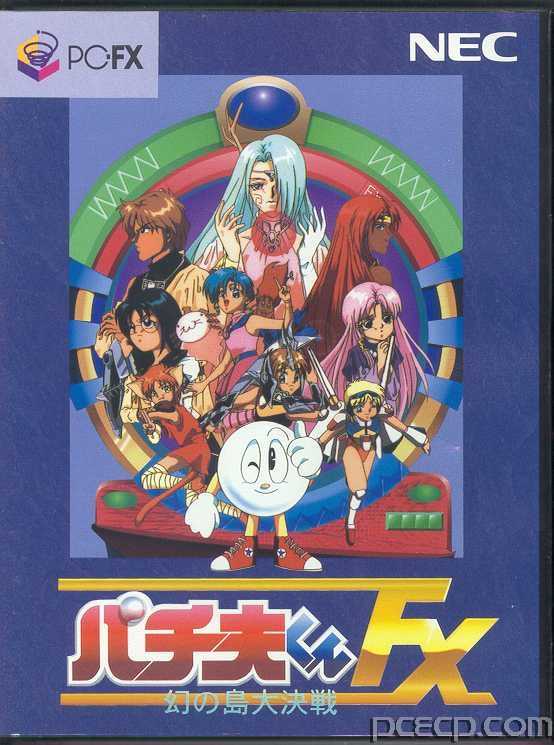 NEC PC Engine/TurboGrafx-16/PC-FX HuCard/CD Online Catalog