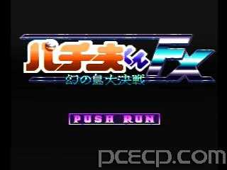 NEC PC Engine/TurboGrafx-16/PC-FX HuCard/CD Online Catalog